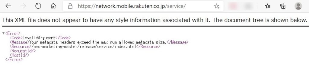 楽天モバイルサイト This XML file does not appear to have any style information ...